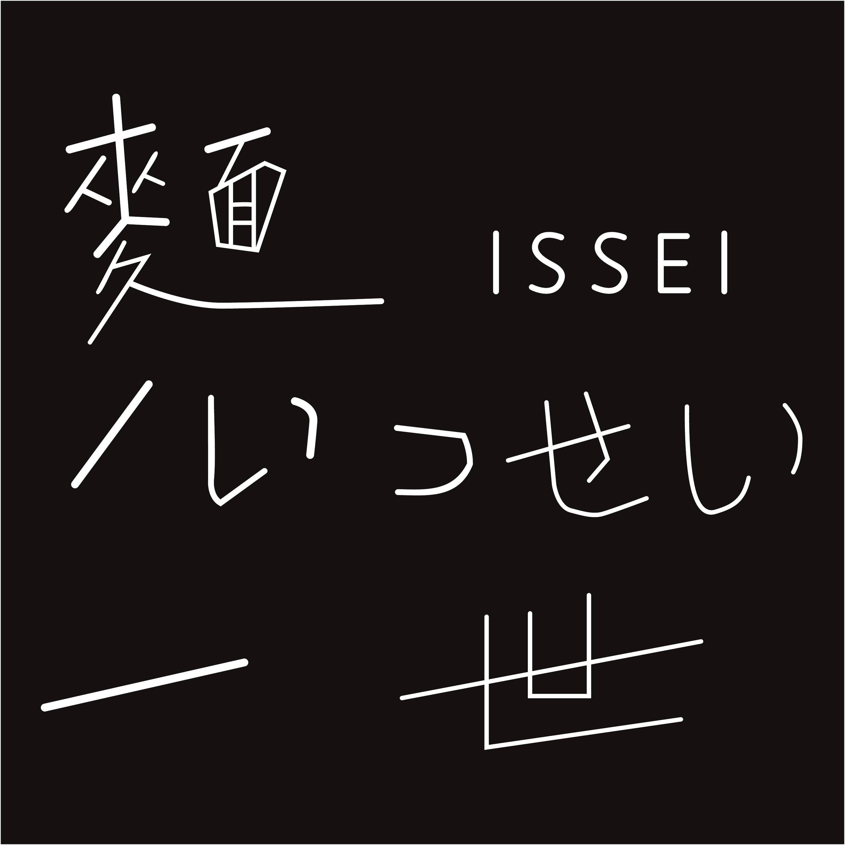 Issei Noodle Bar – A Journey in Every Bowl